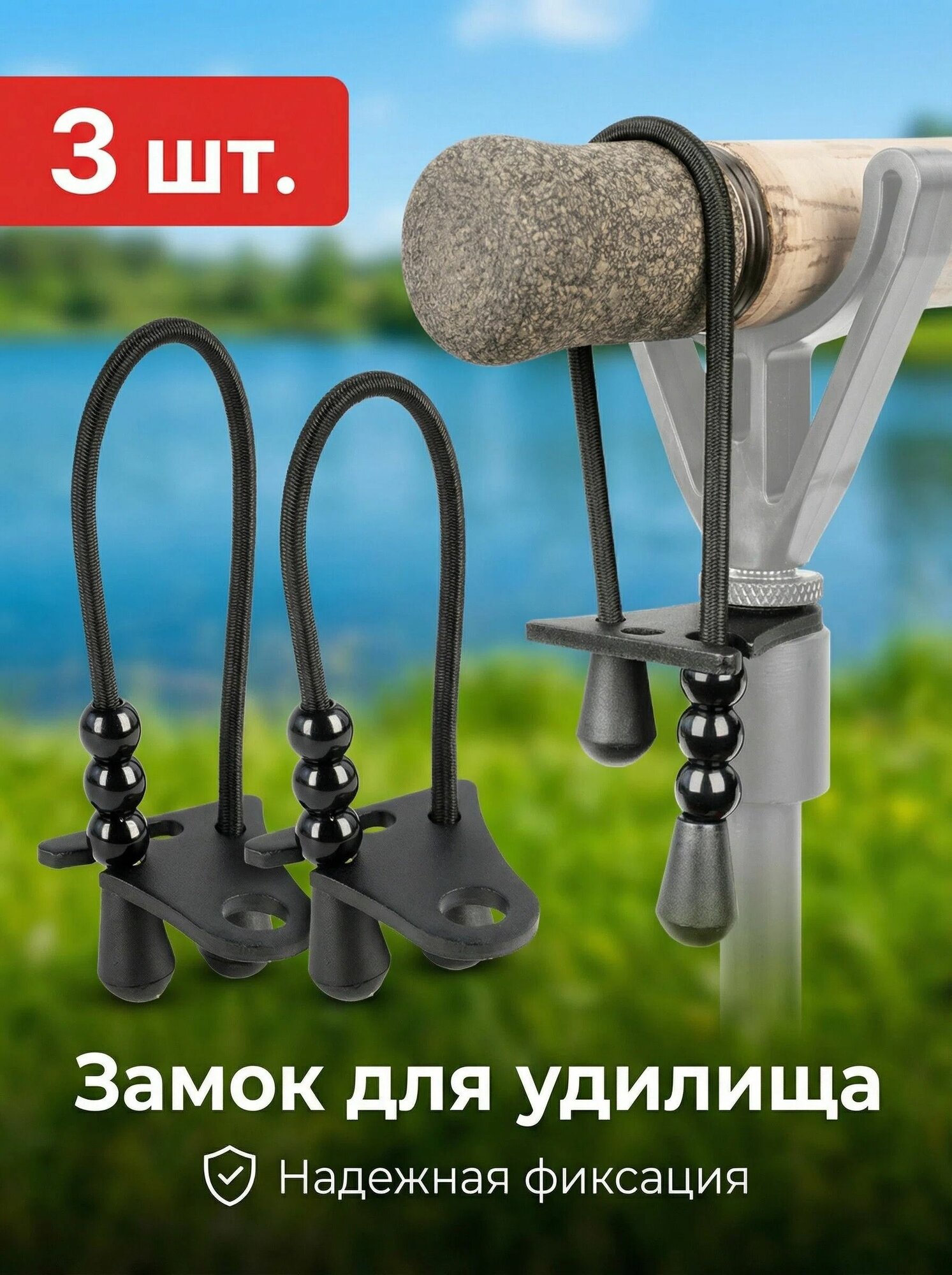 - AC5003 Замок для удилища с фиксатором замок для удилища фиксатор для удилища