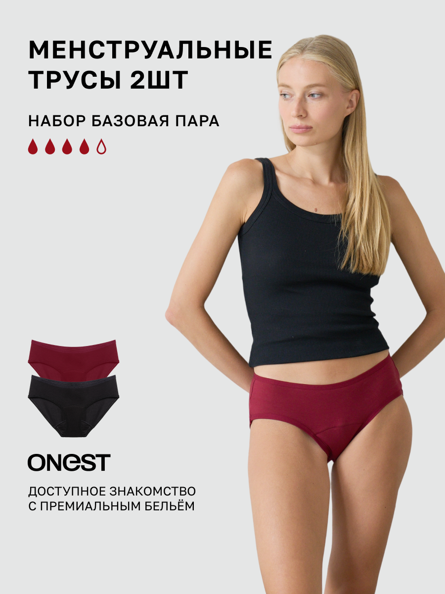 Трусы для менструации впитывающие многоразовые Onest набор "Базовая пара"