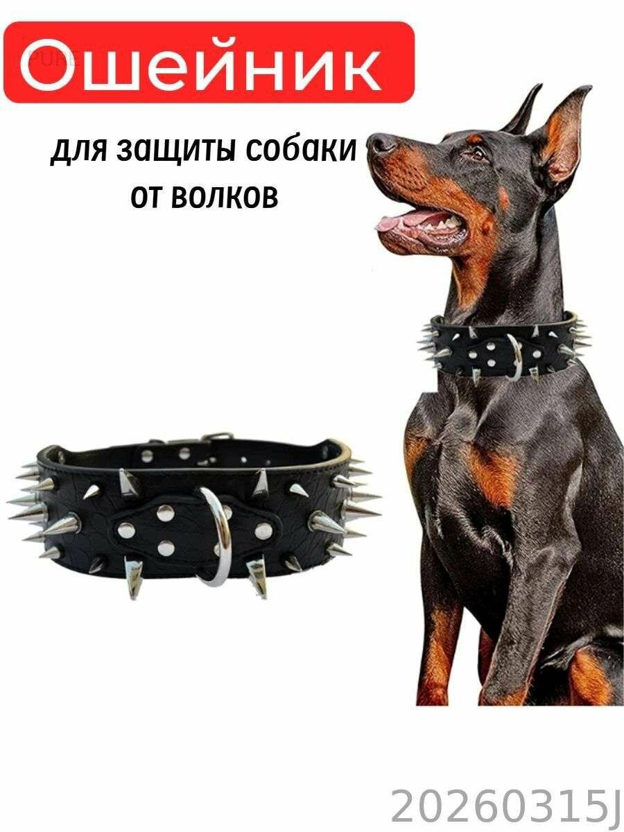 Ошейник С Шипами Для Собак, Защитный Воротник От Укусов, ошейник С Шипами Для Защиты От Волков