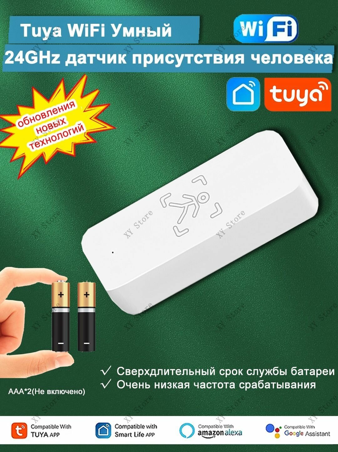 Датчик присутствия человека Tuya WiFi на радаре 24 ГГц, умный детектор с беспроводным питанием, совместим с Smart Life, Alexa, для безопасности дома (работает от батареек) ,1 шт