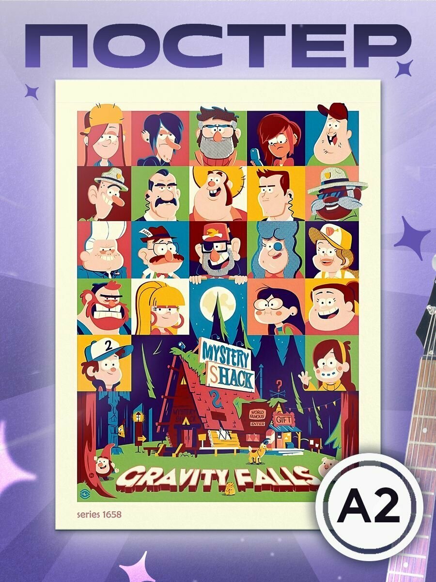 Постеры на стену Гравити Фолз Gravity Falls