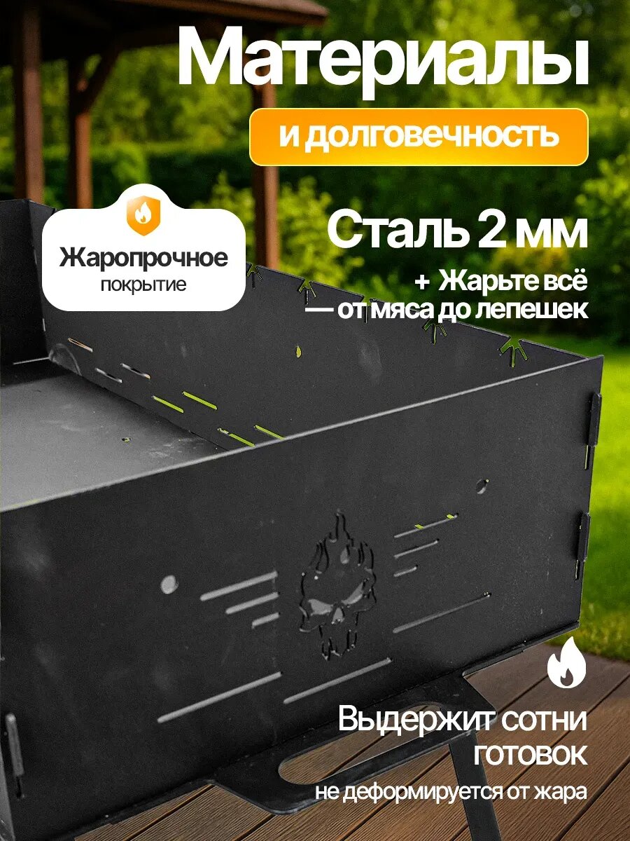 Мангал МГ-2 разборный, с лазерной гравировкой, складной для дачи, пикника и похода — фото 1