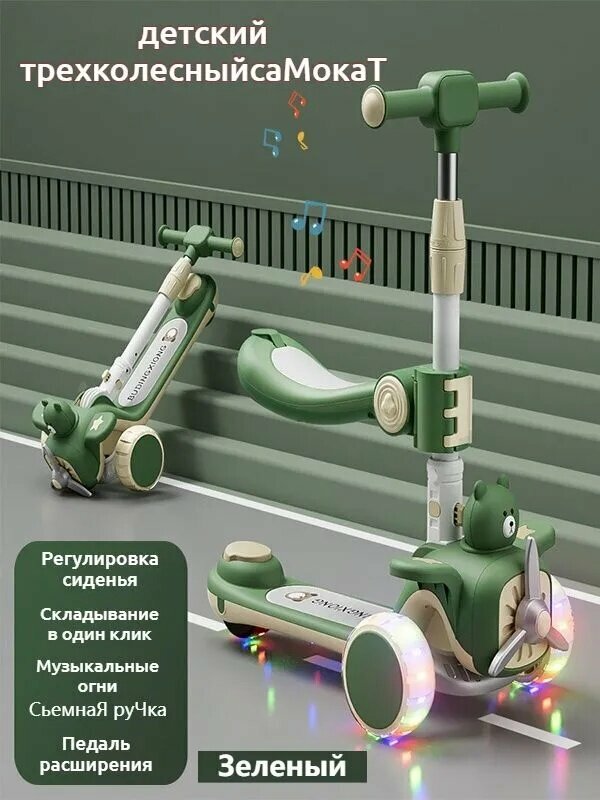 Самокат детский "T320-60D", для детей 1-3 лет и 6-12, 3 колеса — фото 1