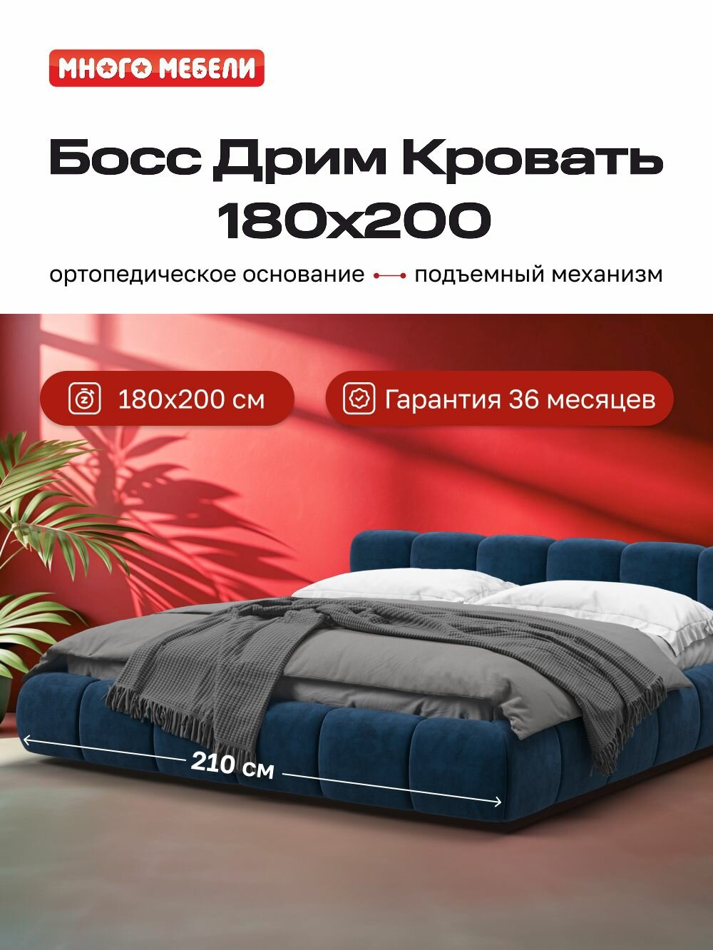 Двуспальная кровать Босс Дрим, с мягким изголовьем, велюр Монолит синий, 180х200 см
