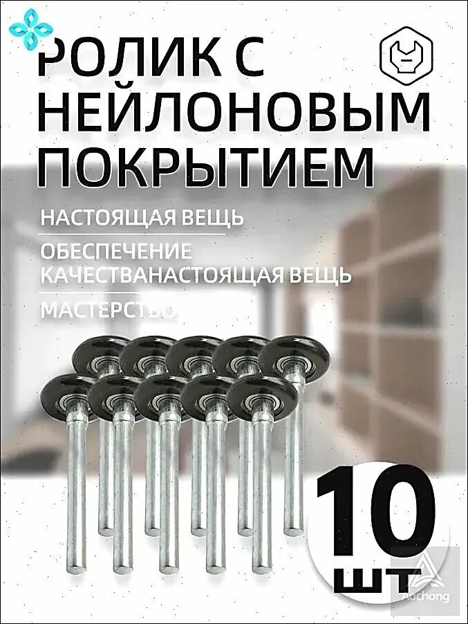 10 шт. Ролик для подъемных ворот универсальный секционных 120 мм