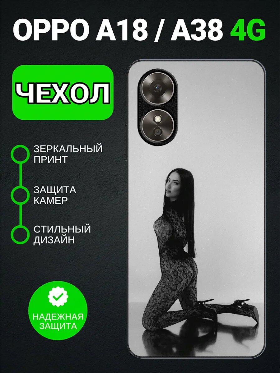 Чехол на OPPO A38 девушка в чулках