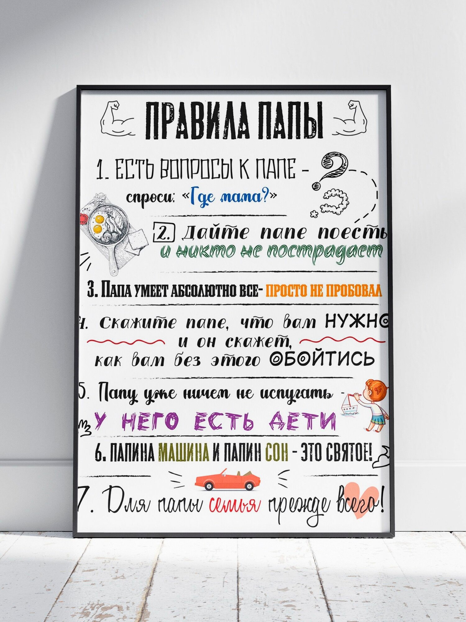Плакат на стену для интерьера Надписи про семью и близких (Папа 11) - Постер по семейным ценностям формата A4 (21x30 см)