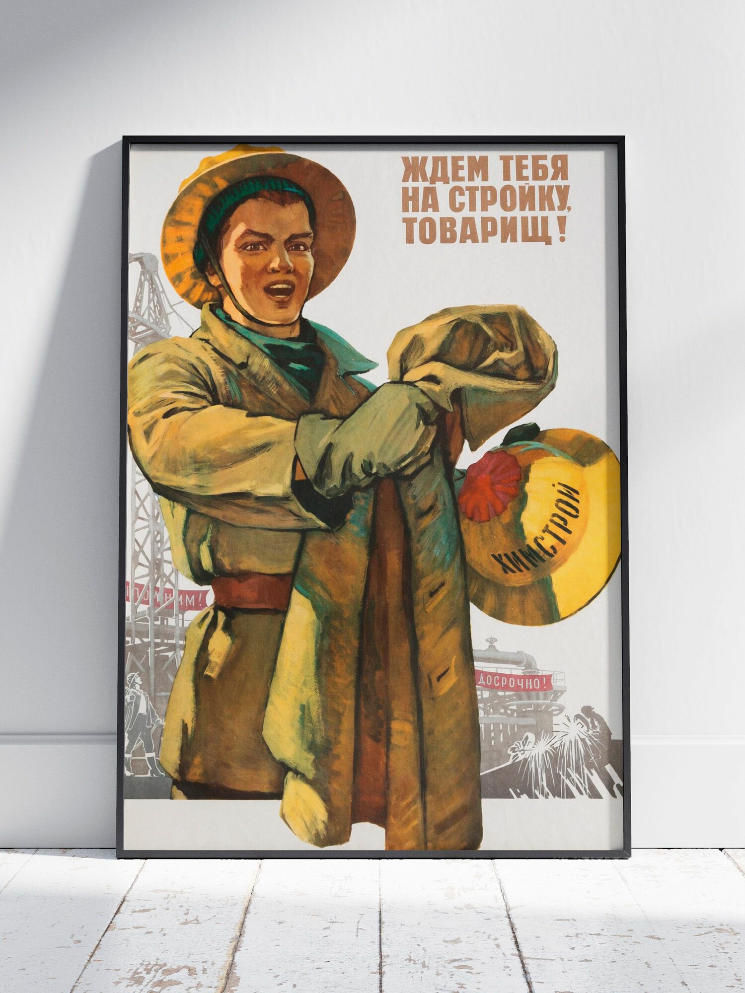Плакат на стену для интерьера Советский Союз (Пропаганда СССР 8) - Постер по истории СССР формата A4 (21x30 см)