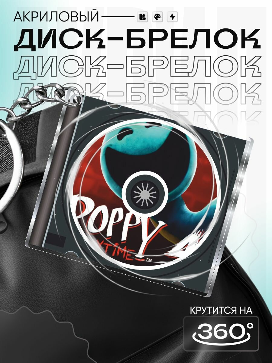Брелок OK-REAL