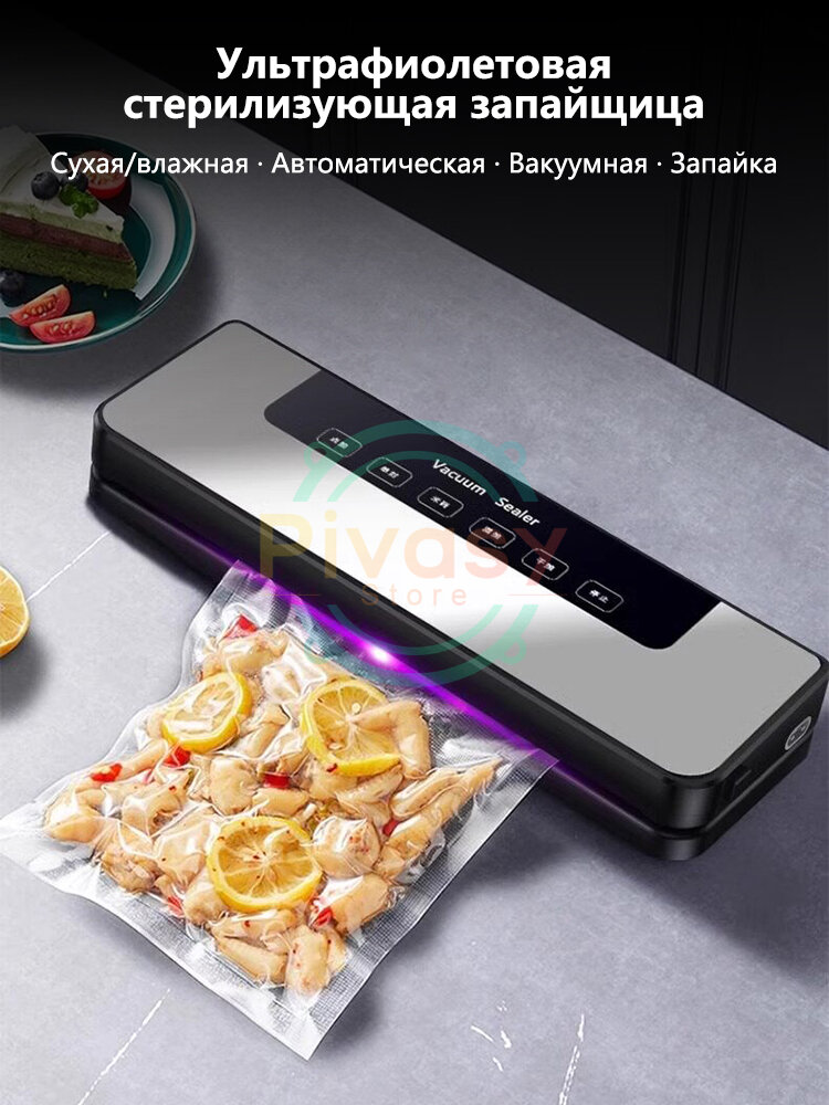 Домашний вакуумный упаковщик, для продуктов питания фиолетовое бактерицидное действие,30см удлиненное уплотнение