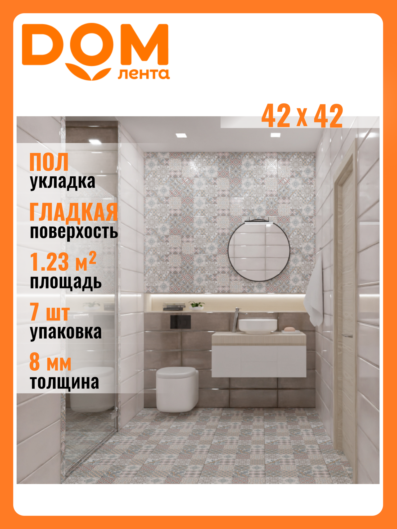 Плитка Azori Eclipse, матовая, 42х42 см, влагоотталкивающая, для пола