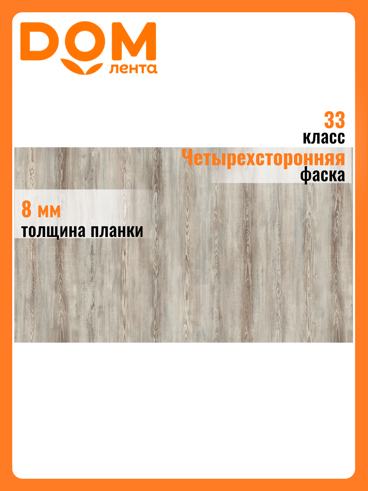 Ламинат 33 КЛ 8 ММ EGGER HOME AQUA PLUS сосна мартвил светлая 1,994