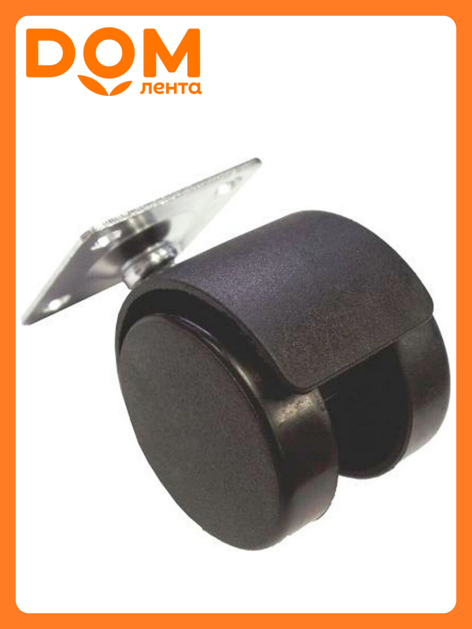 Колесная опора JET FU310A.040BL99, нейлон, черная, 50мм, поворотная, без тормоза