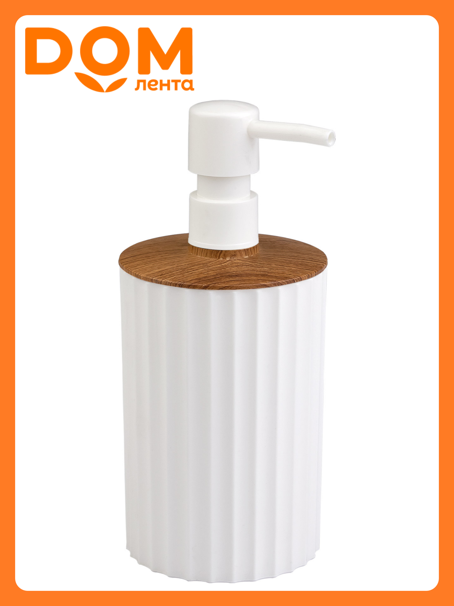 Диспенсер для жидкого мыла Land White пластик белый