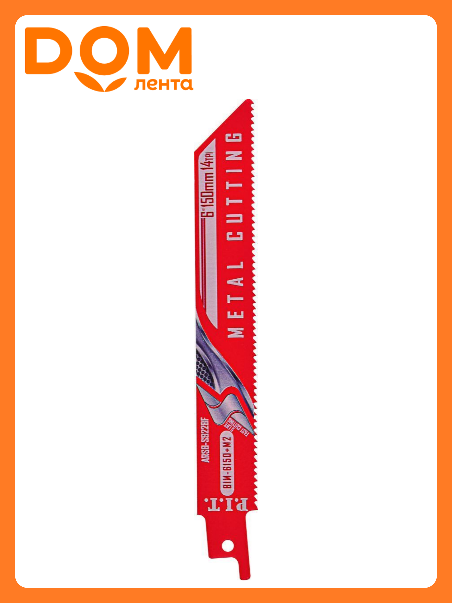 Полотно для сабельной пилы по металлу P.I.T. S922BF 130мм(ARSB-S922BF)
