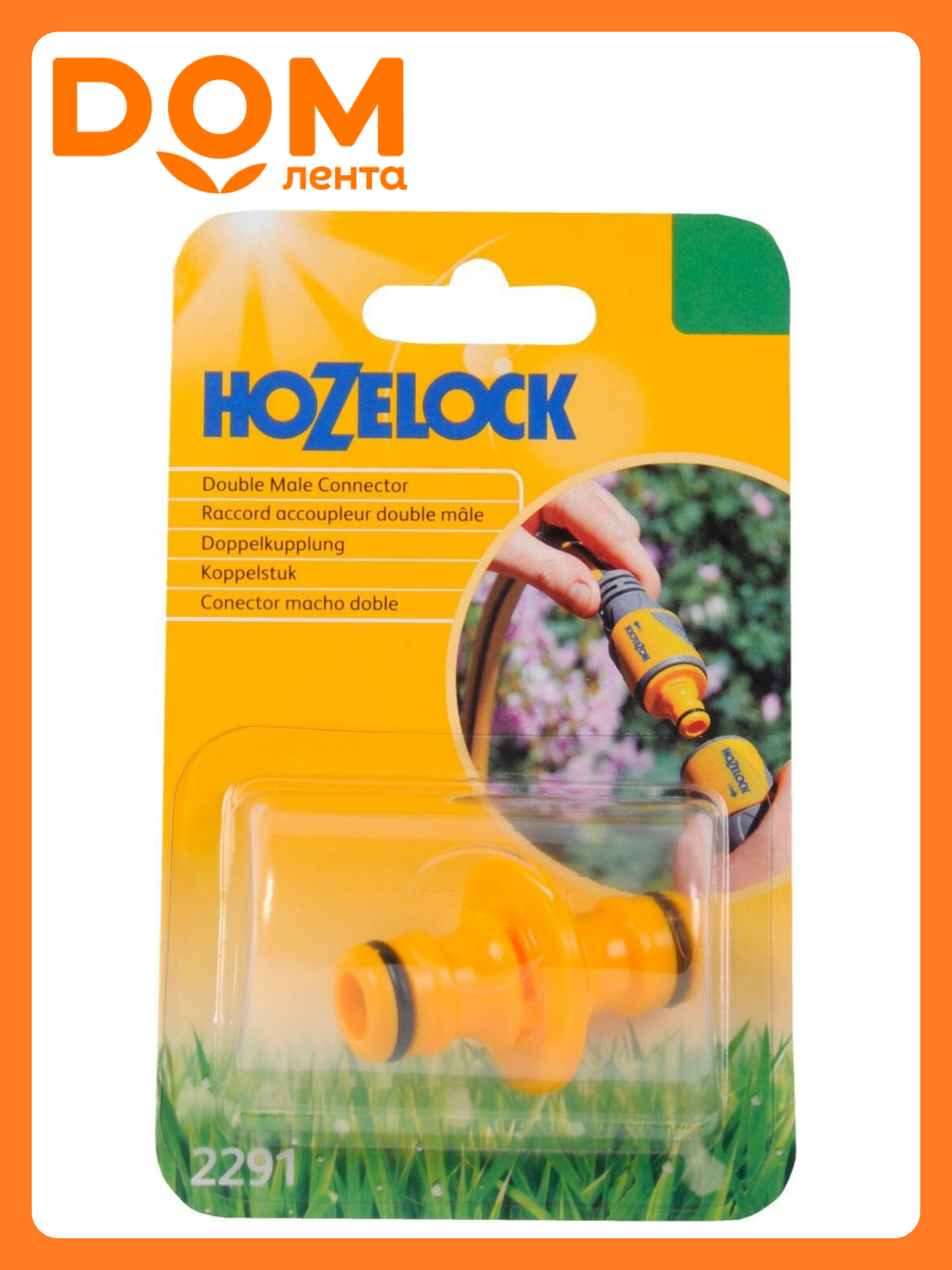 Коннектор для шланга HOZELOCK 2291
