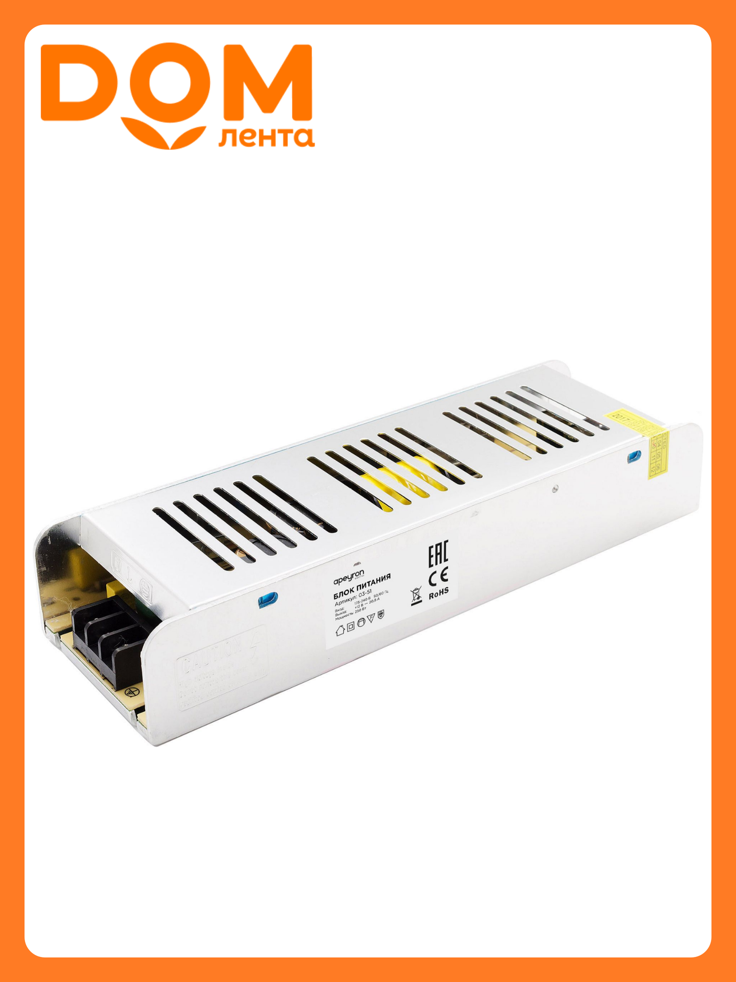 Блок питания для светодиодной ленты APEYRON 03-51 250 Вт 12 В 20,83 А IP20