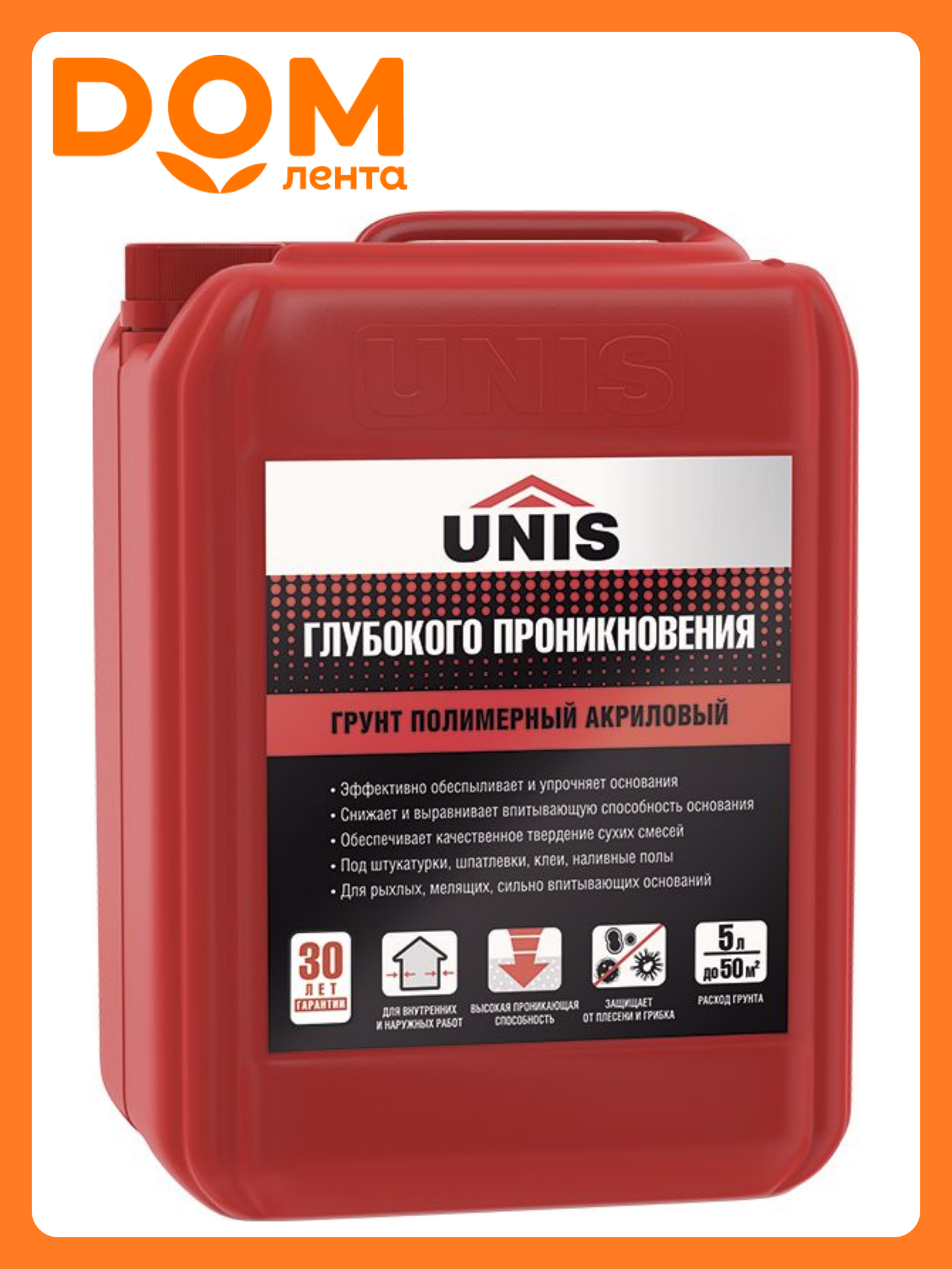 Грунтовка Unis, укрепляющая, акриловая, для любых поверхностей, готовая, 5 л