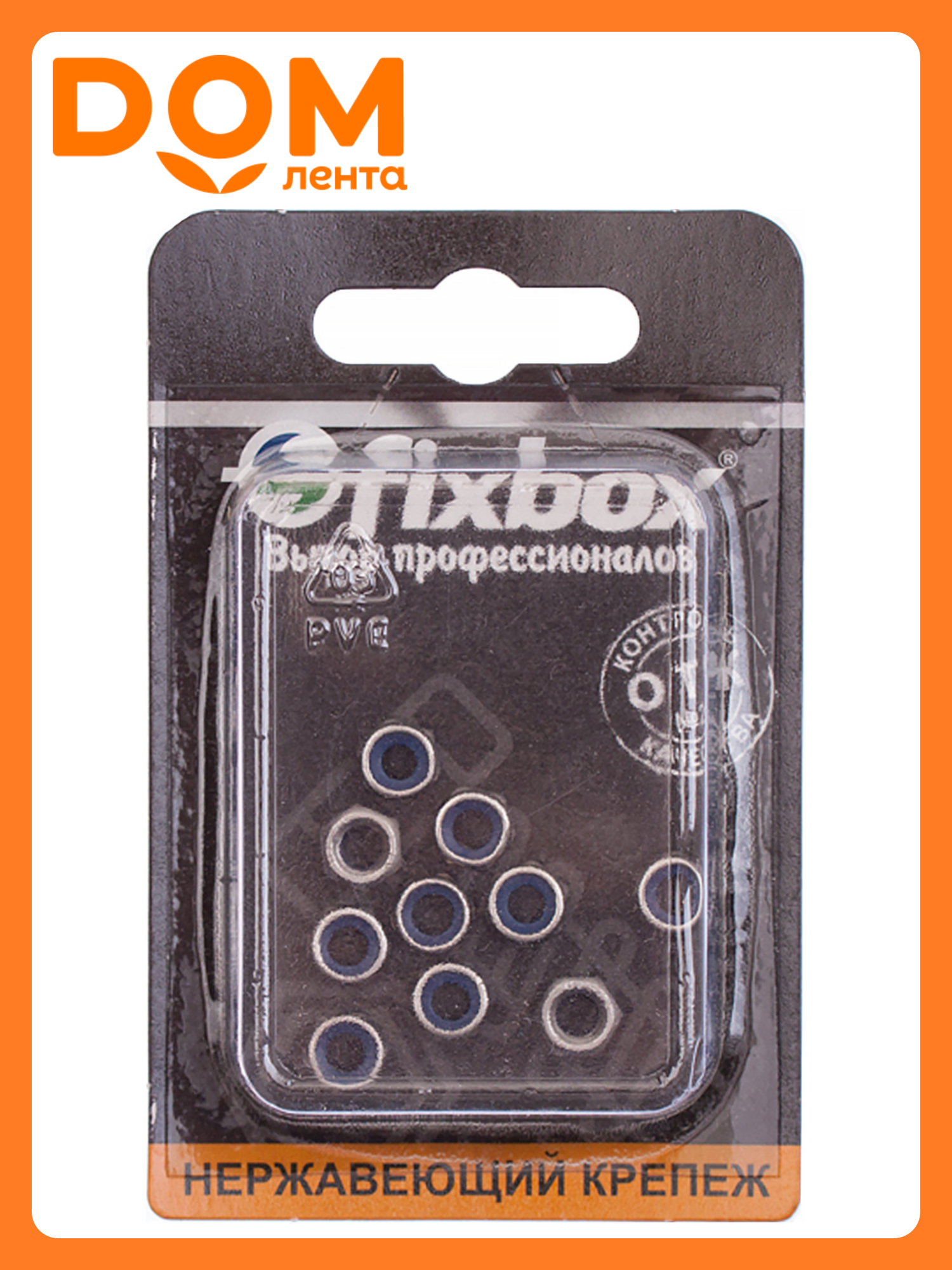 Гайка нержавеющая самоконтрящаяся DIN 985, нержавеющая сталь, М5, 10 шт