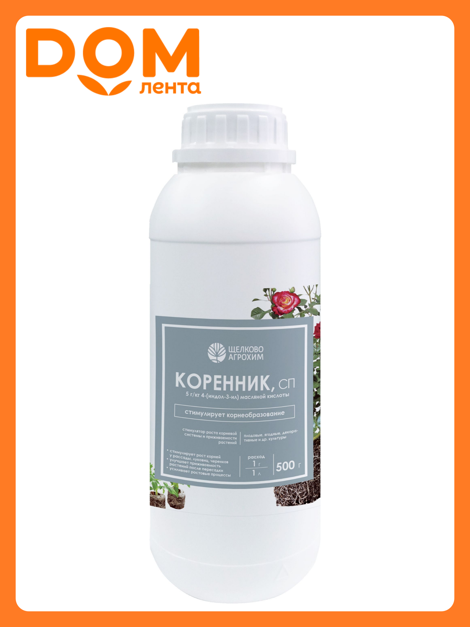 Регулятор роста корней "Коренник" от Щелково Агрохим, стимулятор, порошок, 500г