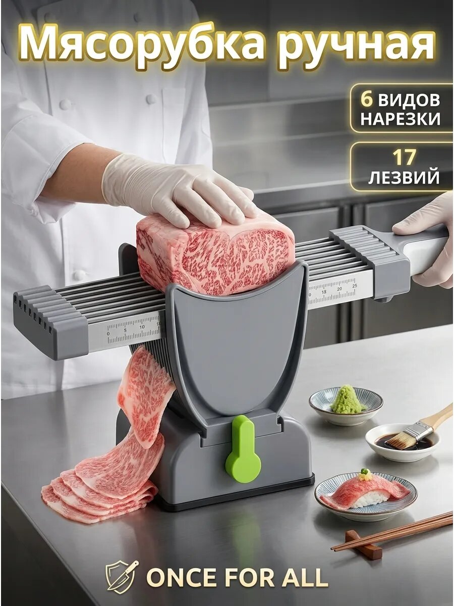 Мясорубка ручная для мяса ломтерезка