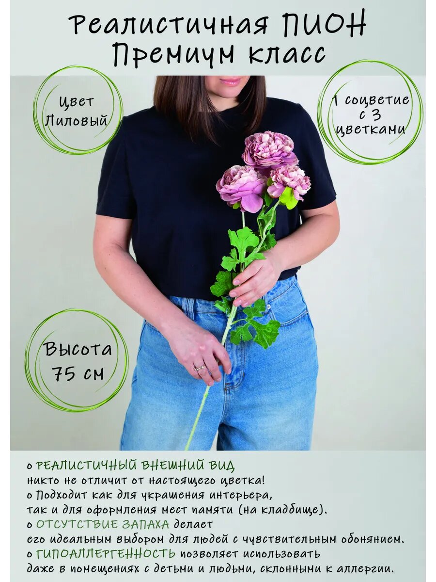 Пион искусственный лиловый (ФС)