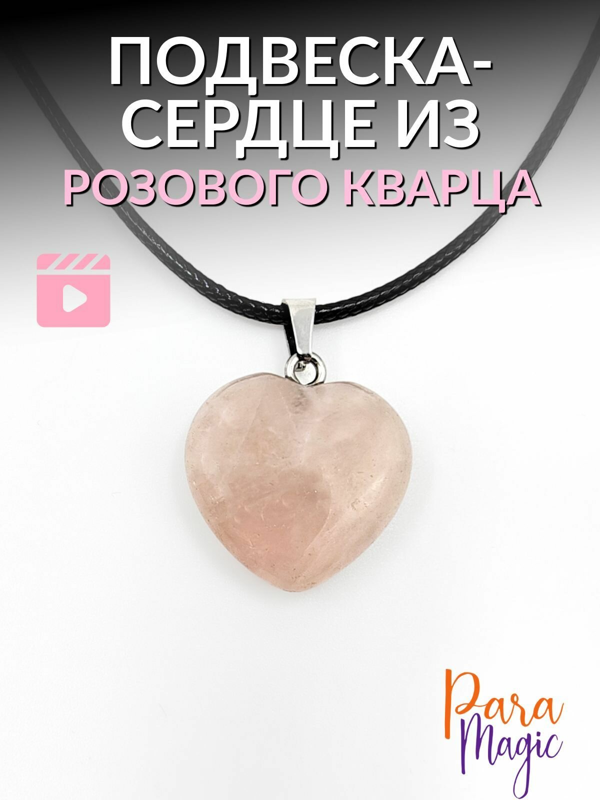 Подвеска