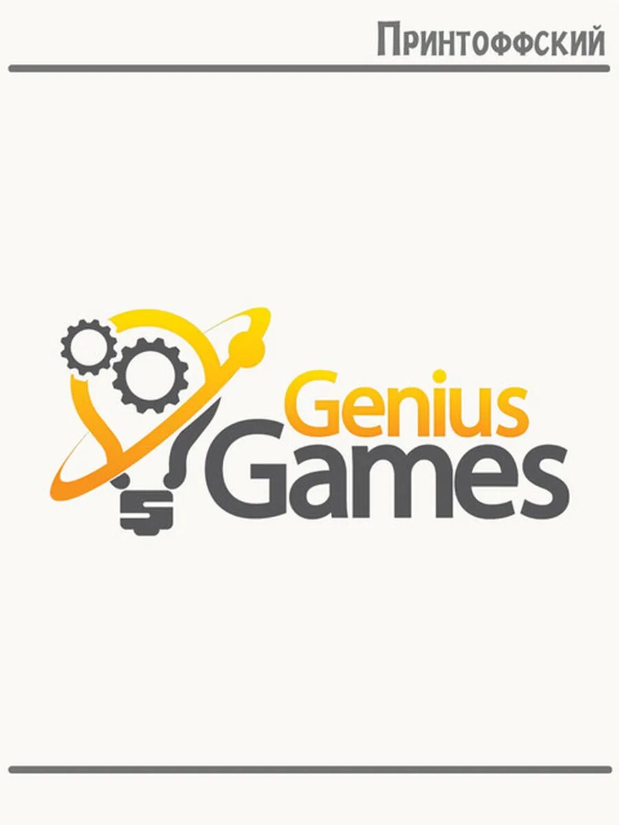 Термонаклейка для одежды и аксессуаров DTF-печать Genius Games