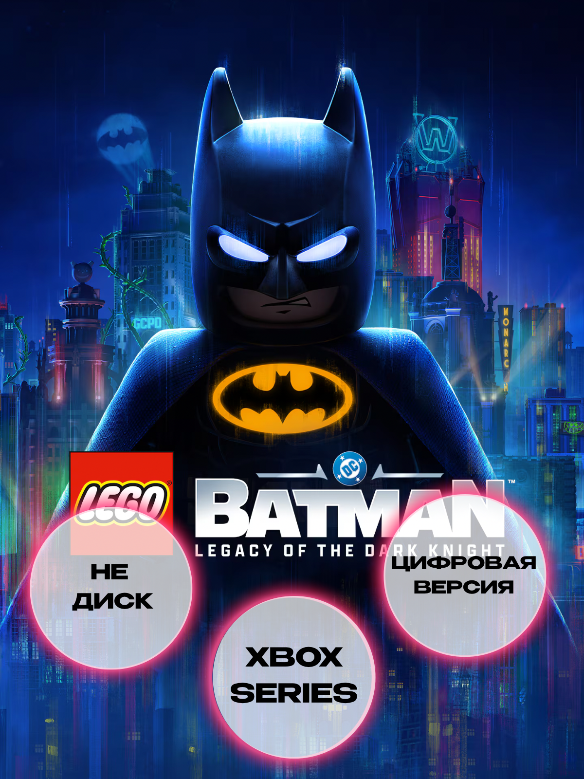 Игра LEGO Batman: Legacy of the Dark Knight Xbox Series