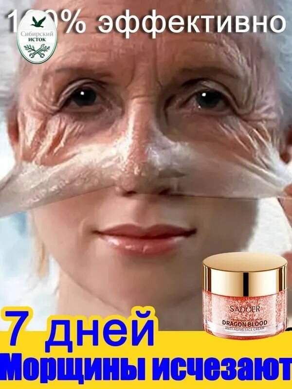 Крем для ухода за кожей