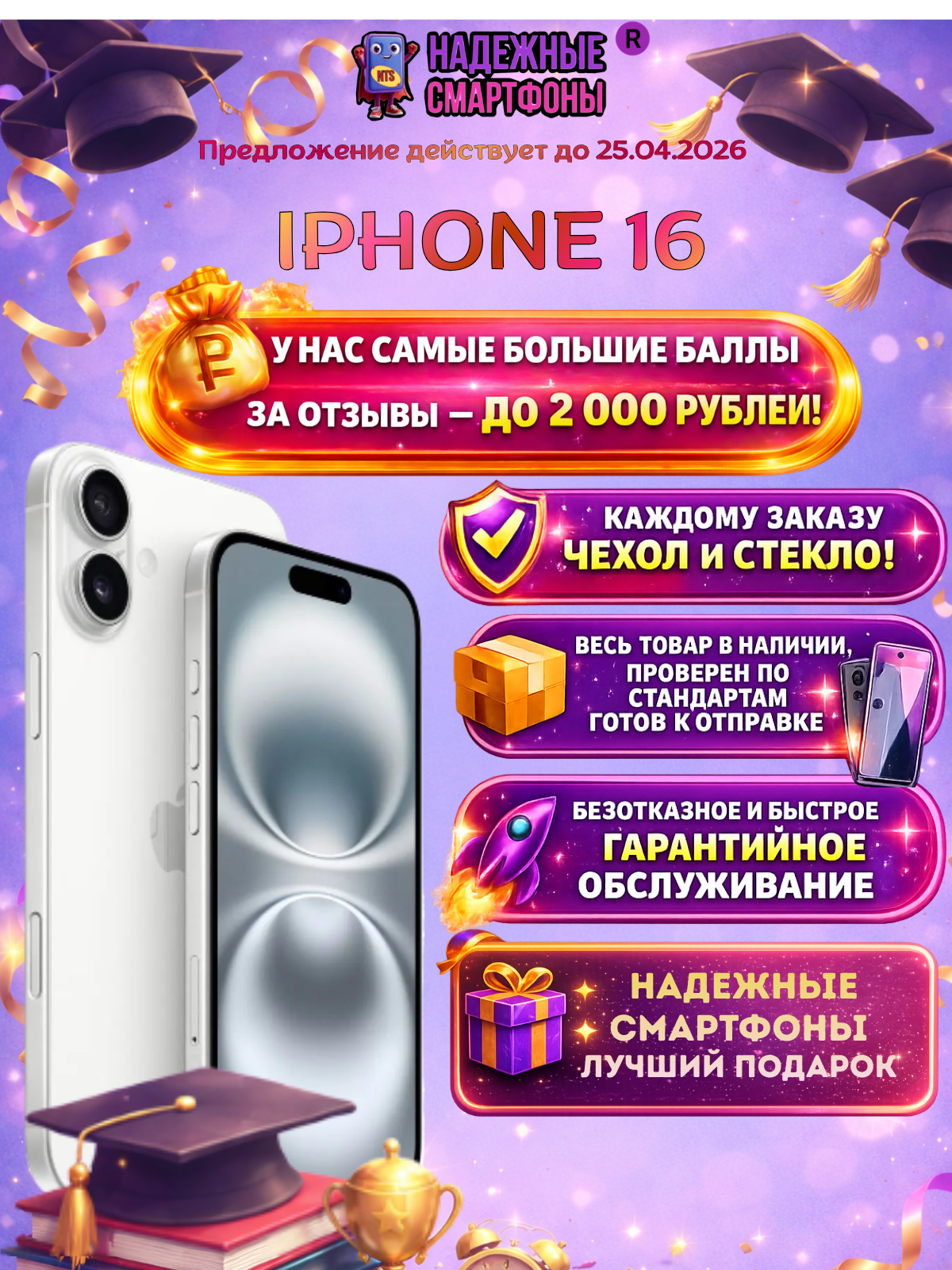 Смартфон Apple iPhone 16, экран 6.1, 256ГБ, белый, nano SIM