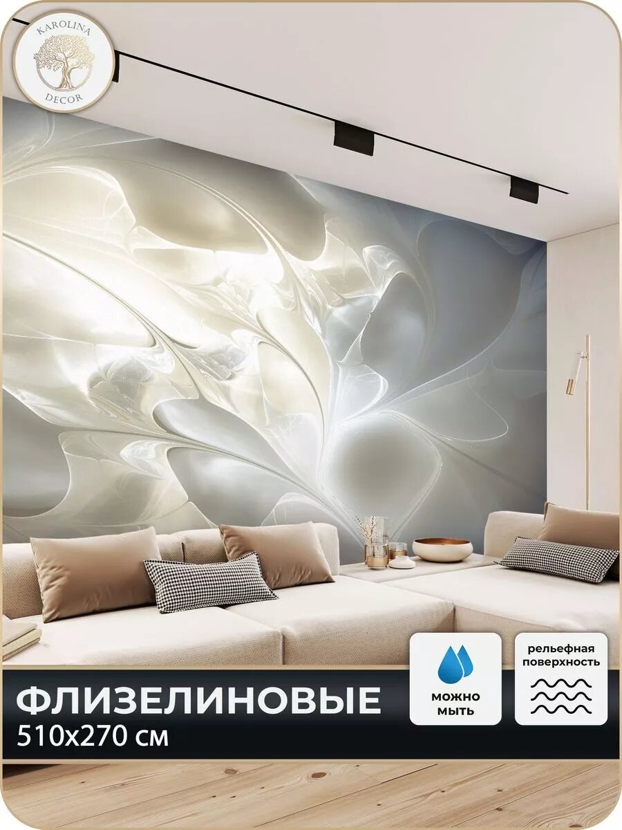 Фотообои Сияние в зал в спальню на кухню 500х270
