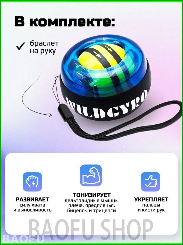 Эспандер гироскопический для рук с счетчиком 1 шт 60 кг ABS пластик синий для тренировок рук — фото 1
