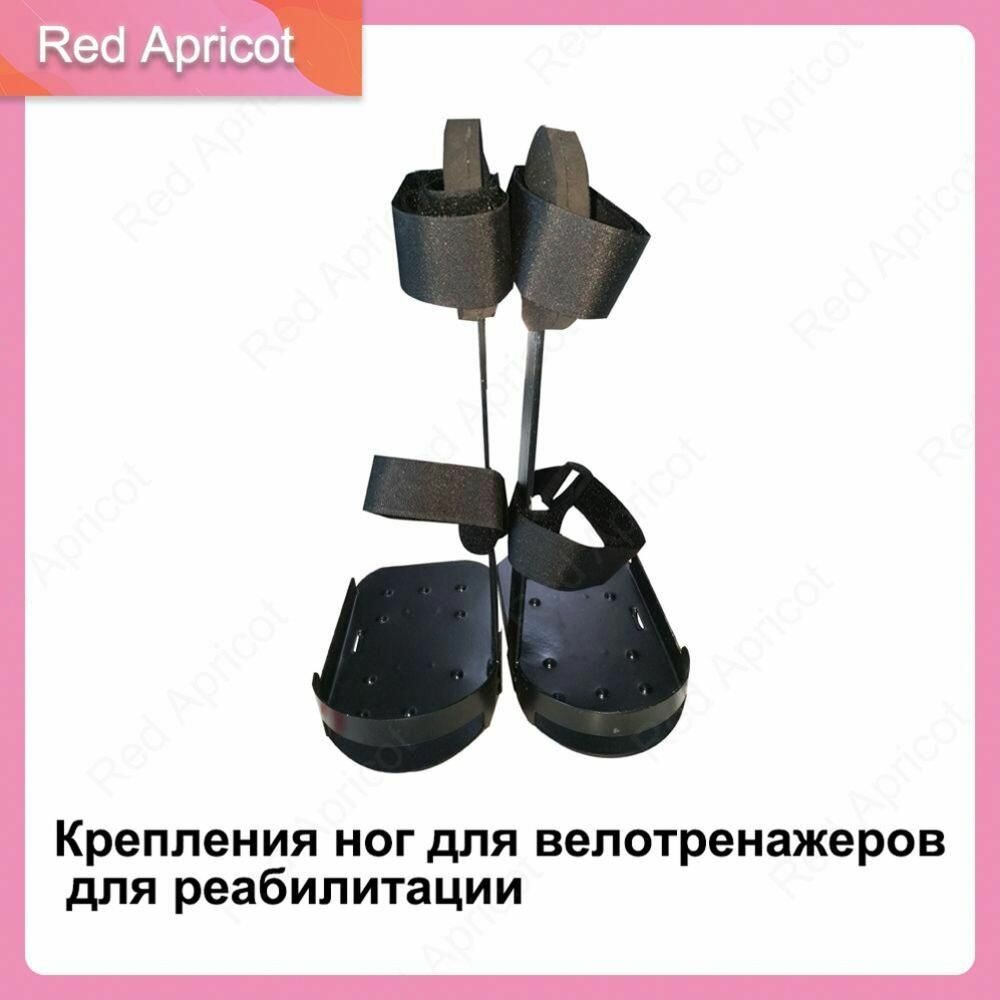 Крепления для ног Rehab, для велотренажёров, для инвалидов и пожилых