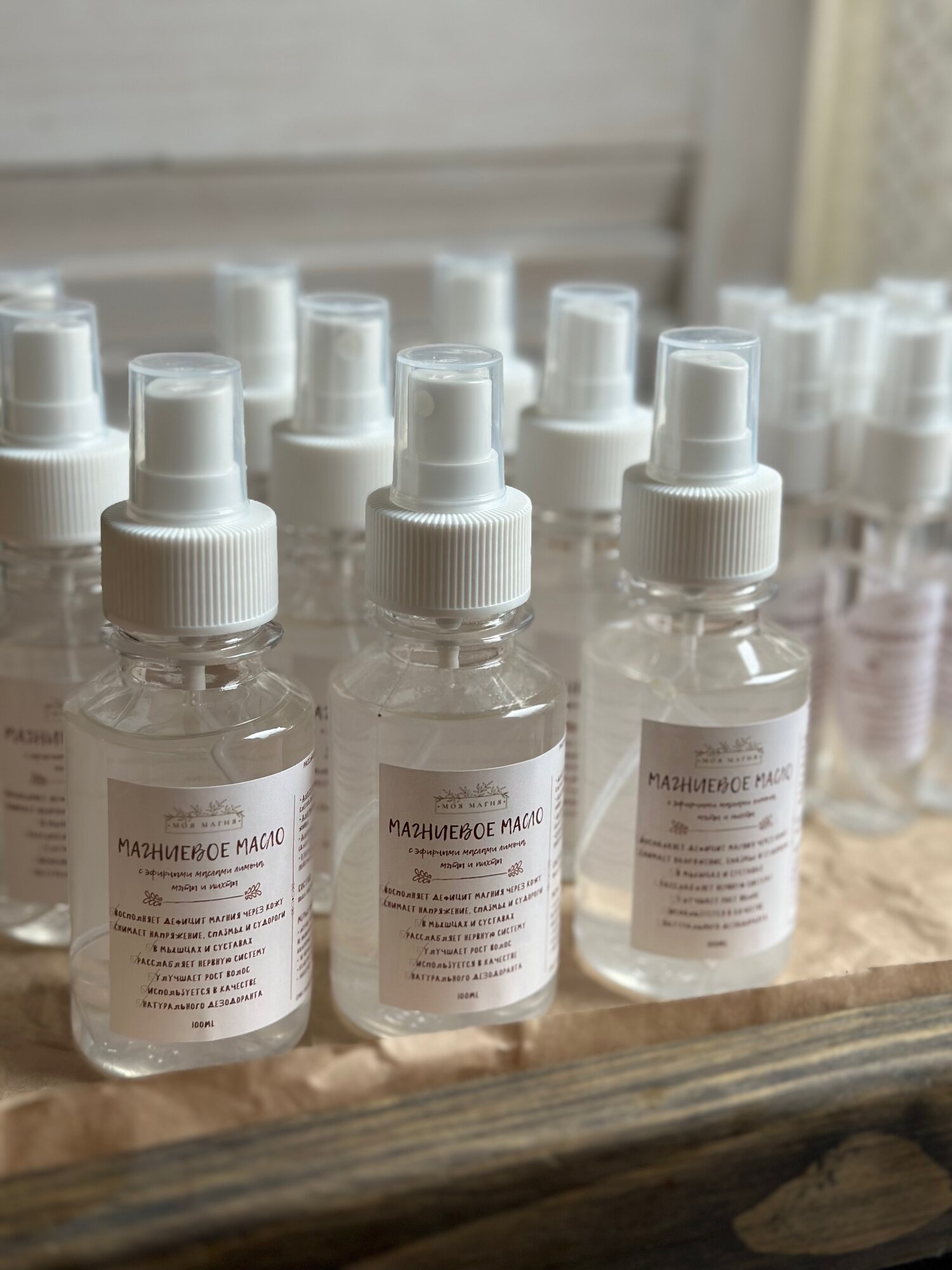 Магниевое масло с эфирными маслами 100 мл