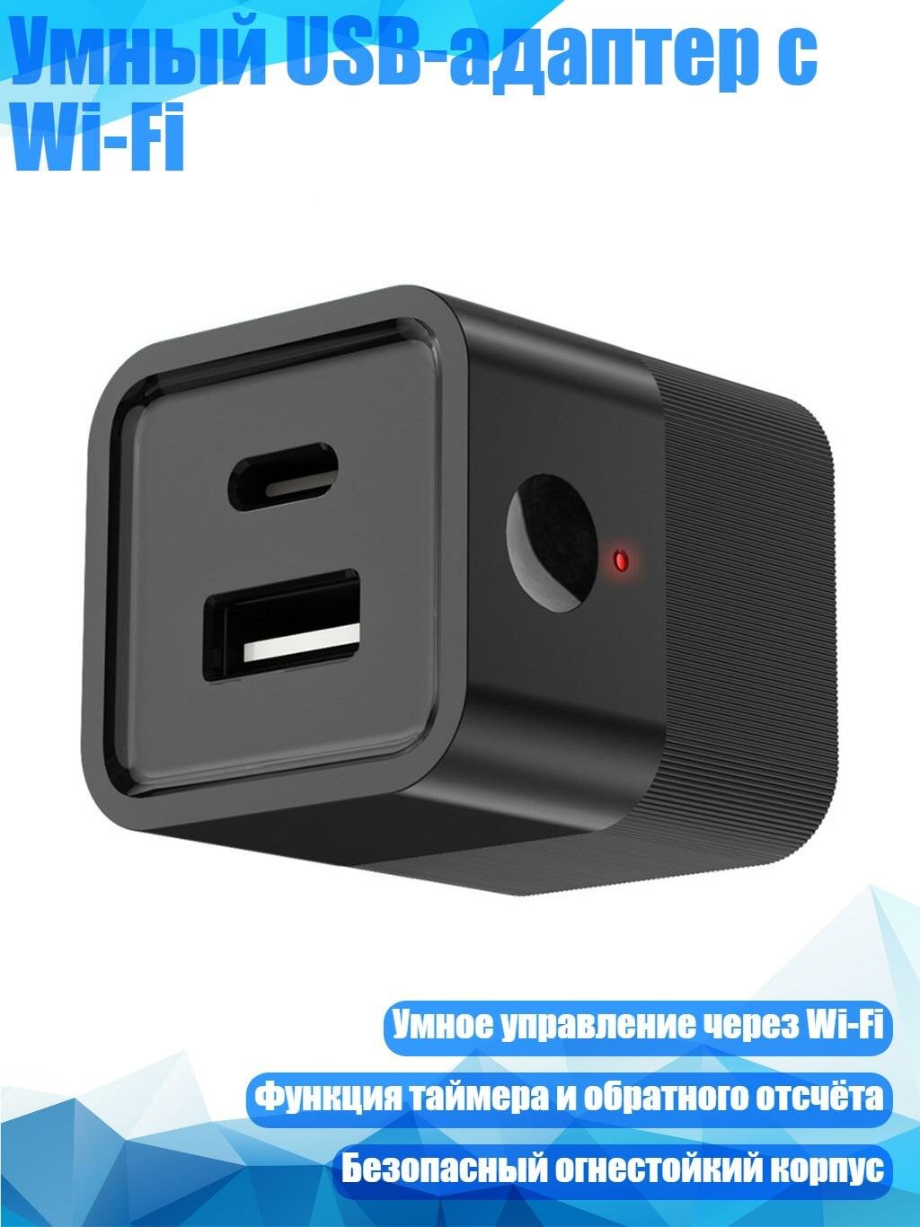 Умный USB-адаптер с Wi-Fi, Черный - Порт C