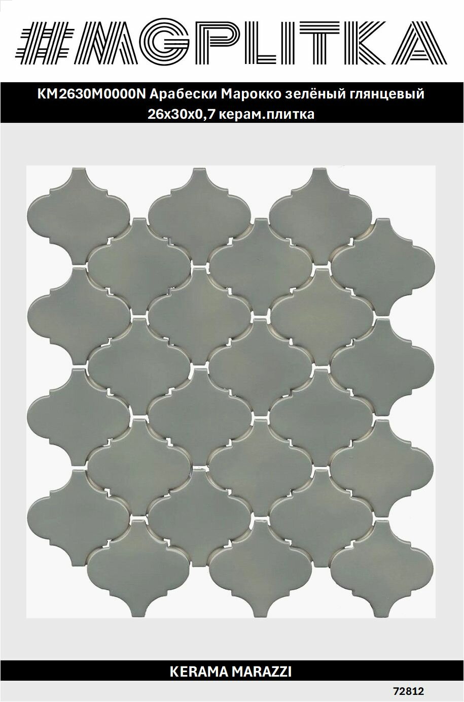 Керамический гранит KERAMA MARAZZI KM2630M0000N Арабески Марокко зелёный глянцевый 26x30x0,7 Цена за 1/уп