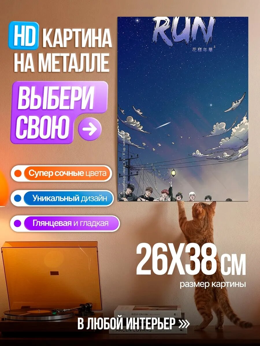 Картина на HD металле Парни на крыше
