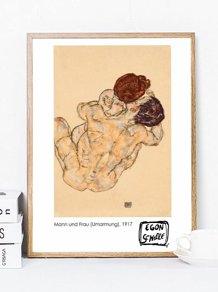 Постер Эгон Шиле / Egon Schiele "Мужчина и женщина" без рамы, размер А2