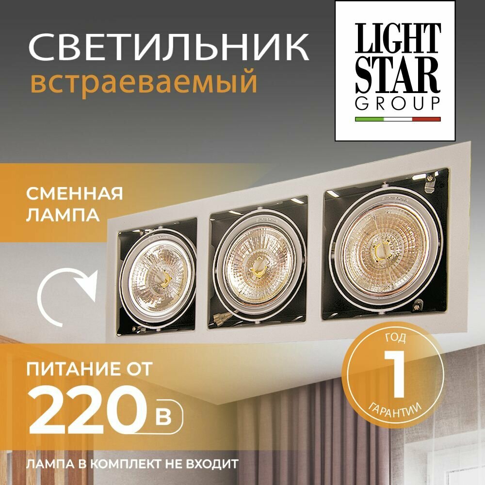 Светильник потолочный встраиваемый Lightstar CARDANO 111 x3, 214137, квадратный, титан