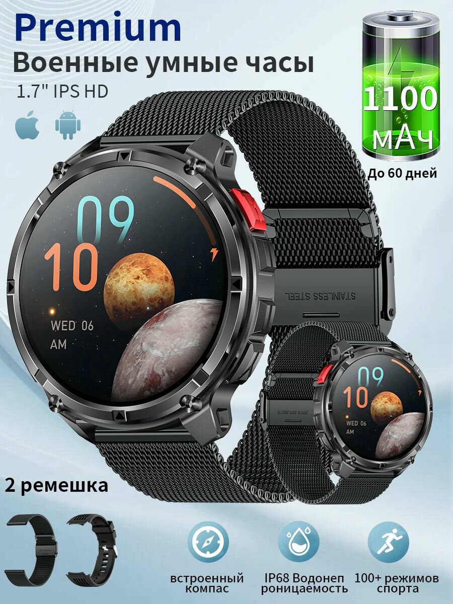 LIGE Смарт-часы Titan Max 2026/ 1100 мАч До 60 дней/с фонариком, Компас/1.7" IPS HD экран / Bluetooth 5.2 / Унисекс /Уведомления/ SpO2 / Мониторинг пульса / IP68 / Совместимость с iOS, Android, 52mm, Черный-H