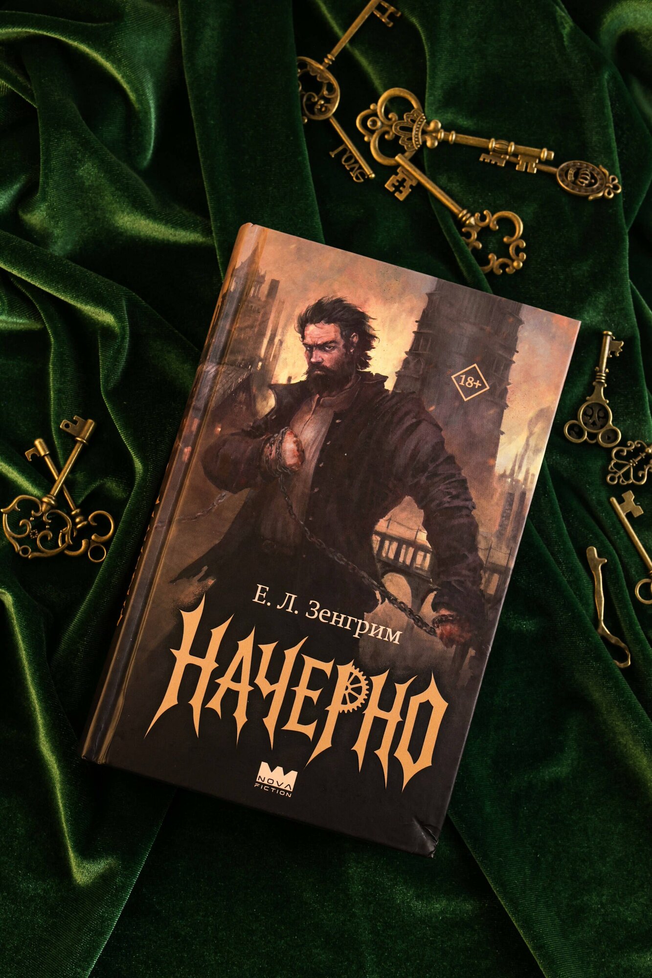 Начерно — фото 1
