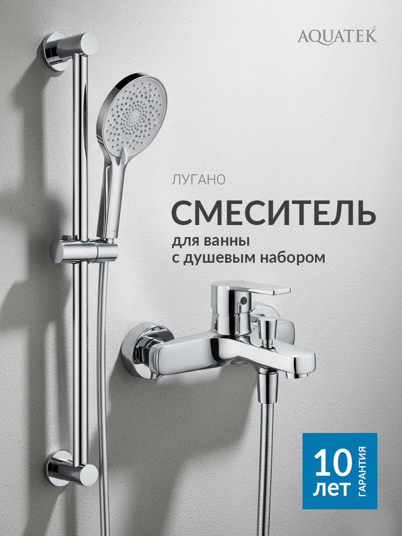 Смеситель для ванны с душем короткий излив Aquatek Лугано AQ1748CR хром