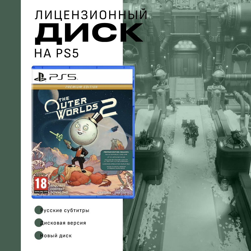 Игра The Outer Worlds 2 для PlayStation 5 (русские субтитры) новый диск