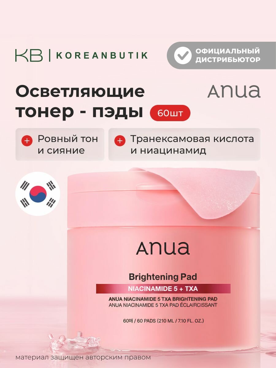Тоник для ухода за кожей, Артикул: 5341840159, Объем, мл: 210