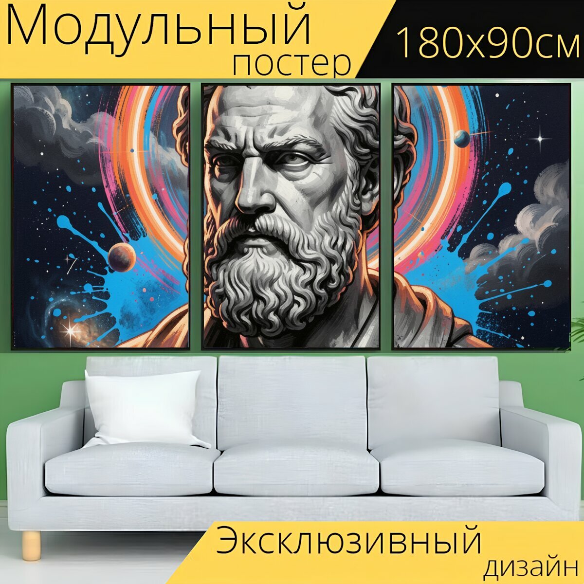 Модульный постер "Античный философ в космосе. Суровый мраморный бюст мыслителя на фоне звездного неба, планет и галактик. Неоновый." 180 x 90 см. для интерьера на стену в тубусе