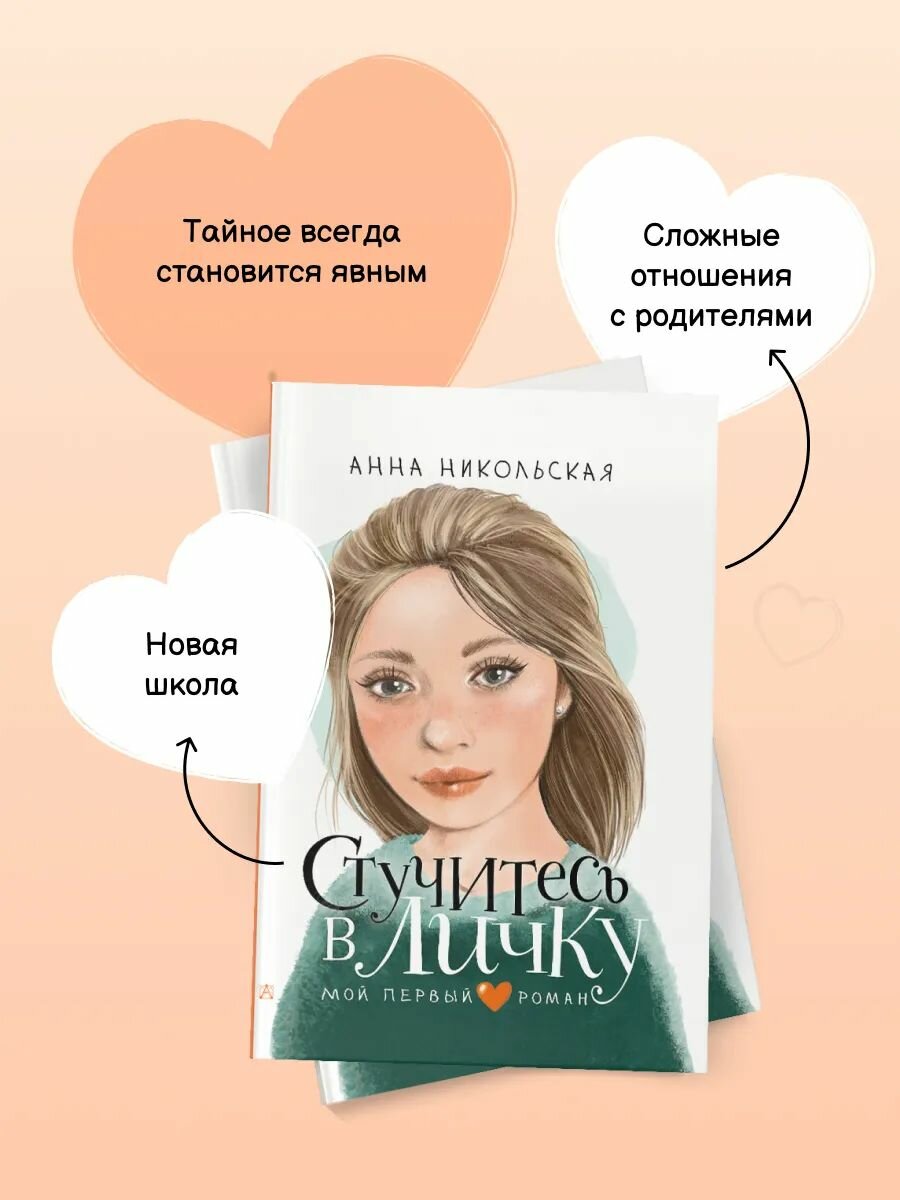 Стучитесь в личку — фото 1