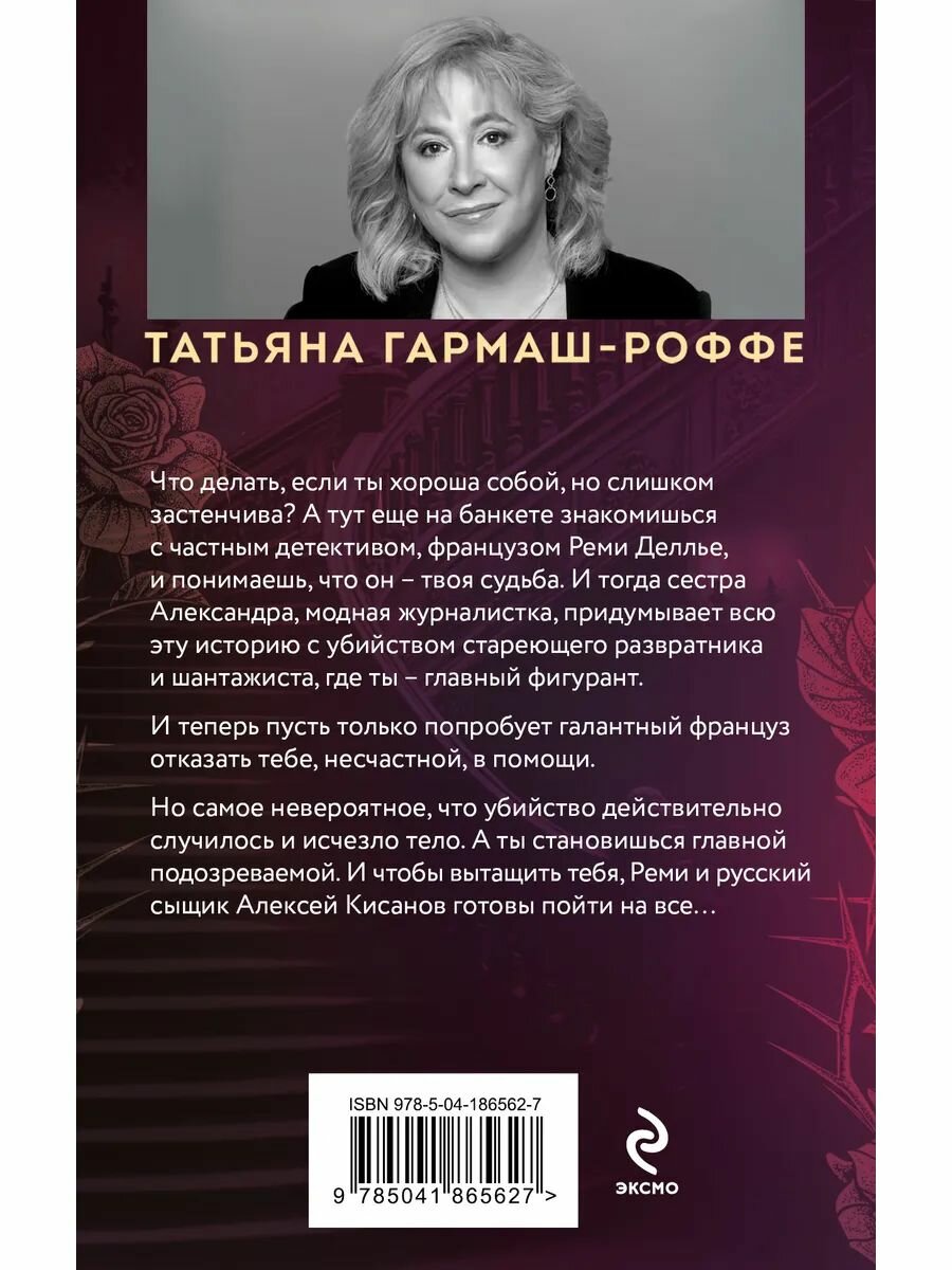 Шантаж от Версаче — фото 1