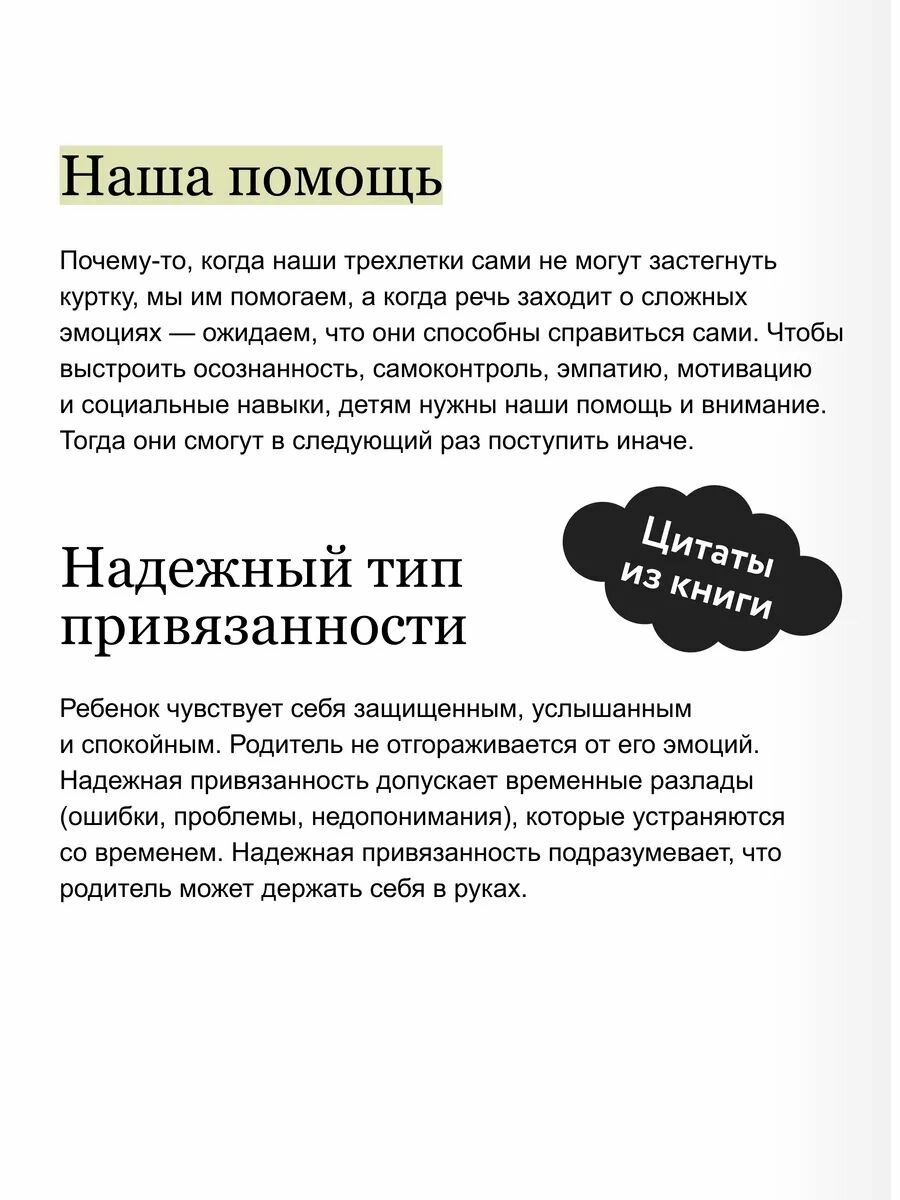 Чувства это важно! — фото 1