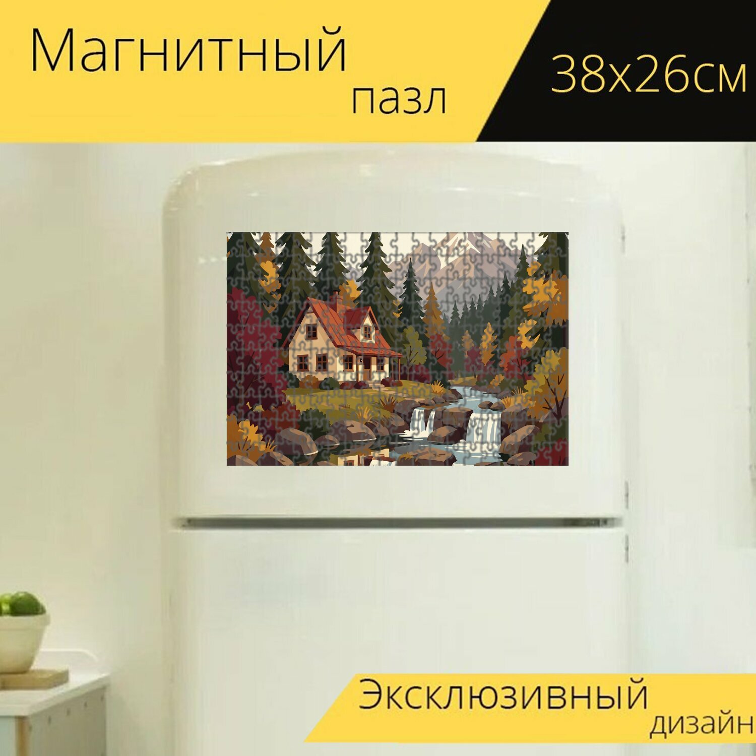 Магнитный пазл "Уютный домик у горной реки. Иллюстрация лесной природы с коттеджем, каскадом водопадов, хвойными деревьями и вершинами со снегом. Осенние." для интерьера, 38х26 см.